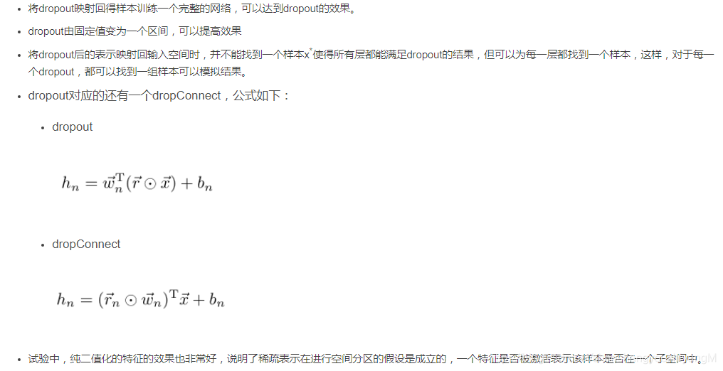 深度学习中Dropout的作用和原理_bayesian cnn dropout-CSDN博客