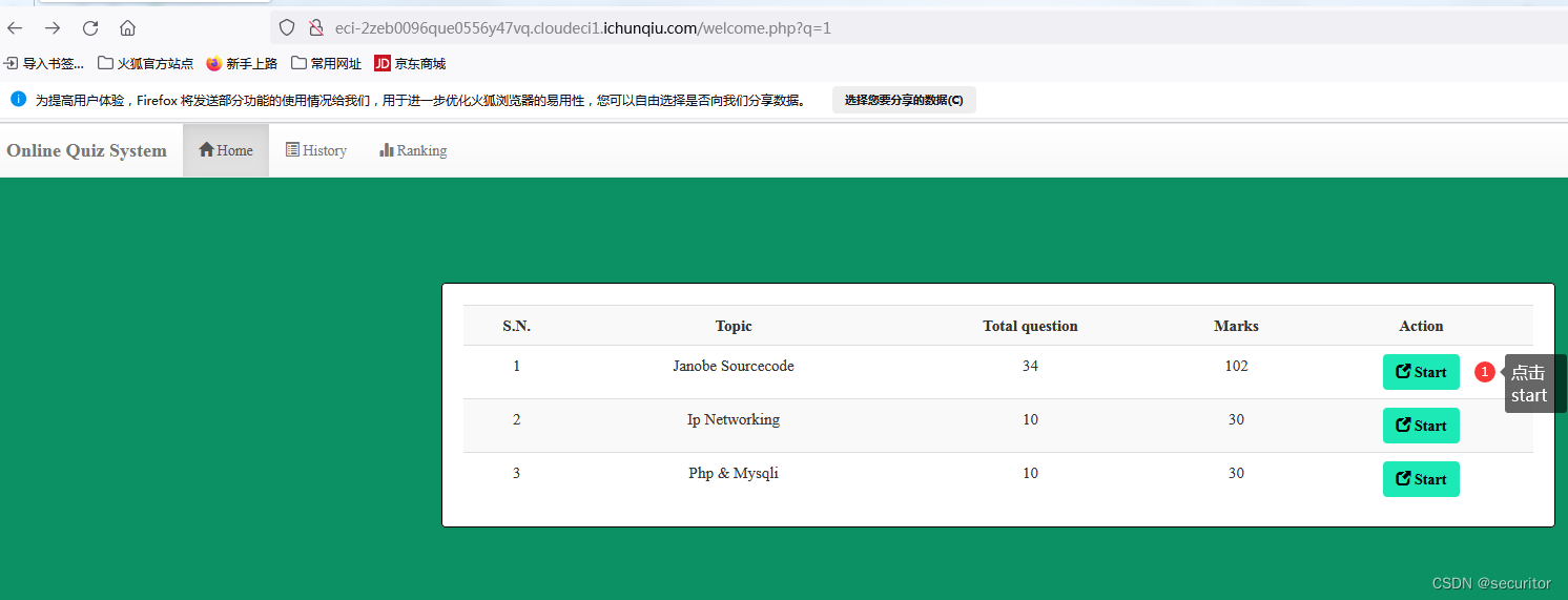 春秋云境:CVE-2022-32991（sql注入）_?1'%2b(select*from(select(sleep(20)))a)%2b ...
