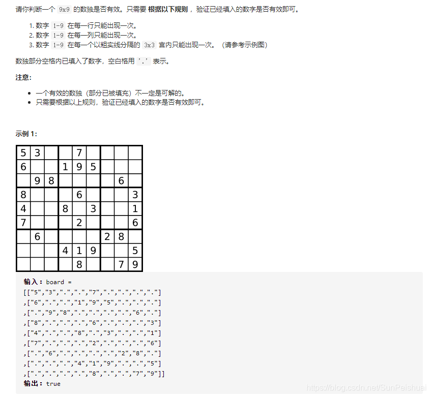 2021526 Leetcode 有效的数独待补充位运算解法）leetcode 有效数独位运算 Csdn博客