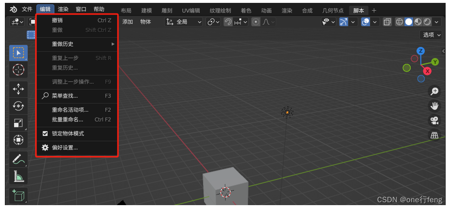 Blender插件开发-自定义菜单_blender自定义工具栏-CSDN博客