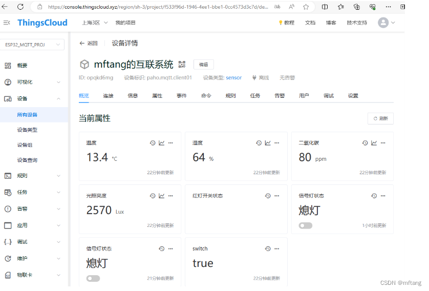 使用pahomqttclient实现mqtt Client连接物联网平台（thingscloud Csdn博客 5777
