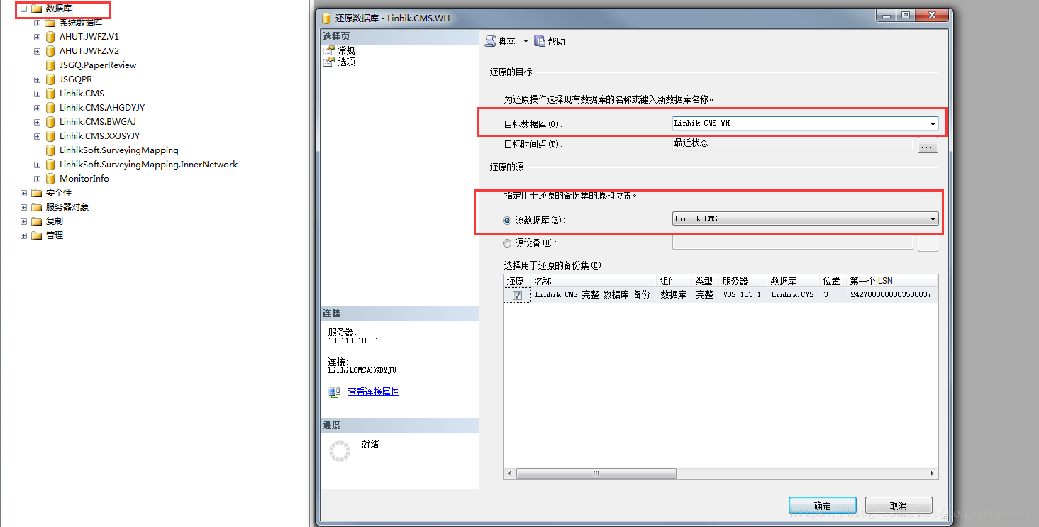 如何在当前sqlserver数据库中复制一个数据库 Sql怎么拷贝数据库 Csdn博客