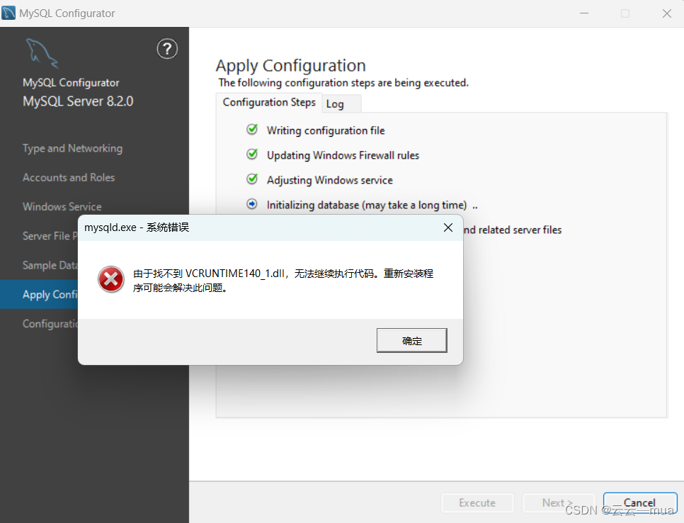 解决安装MySQL时提示“找不到VCRUNTIME140.dll”问题_vcruntime140.dll mysql-CSDN博客