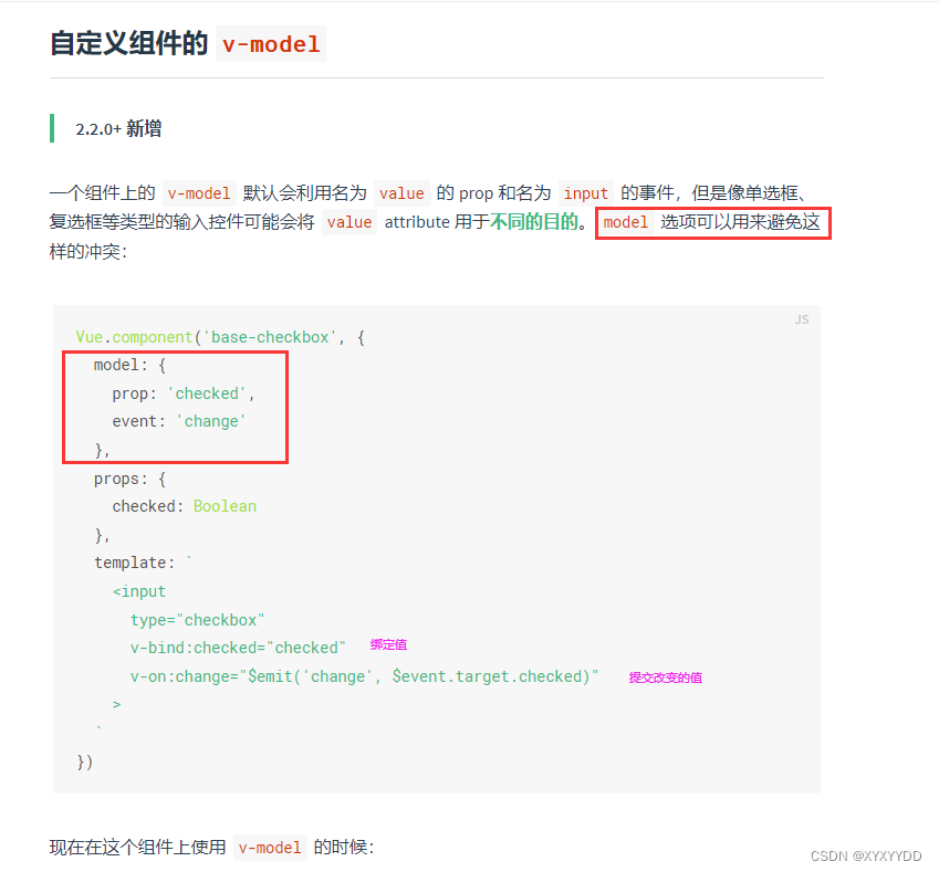 Vue2的v Model和vue3的v Model区别vue2和vue3的v Model Csdn博客
