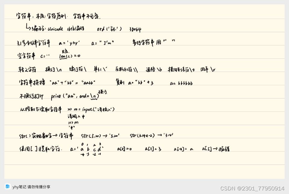 3449 DAY2-CSDN博客
