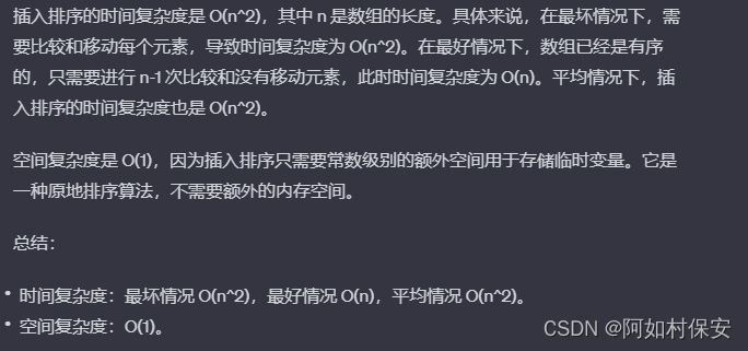 左程云算法与数据结构代码汇总之排序（java）左程云代码 Csdn博客 