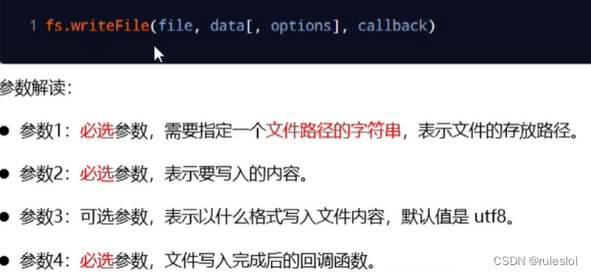 JS-47-Node.js06-fs模块-读写文件-CSDN博客
