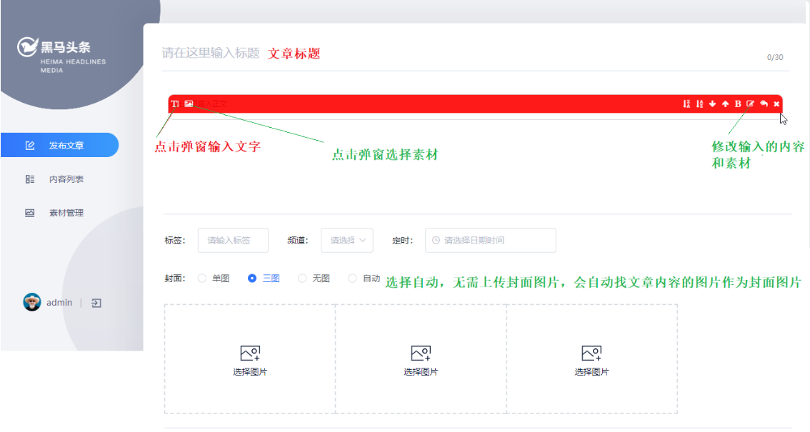2023黑马头条.微服务项目.跟学笔记(三)_黑马头条模块-CSDN博客