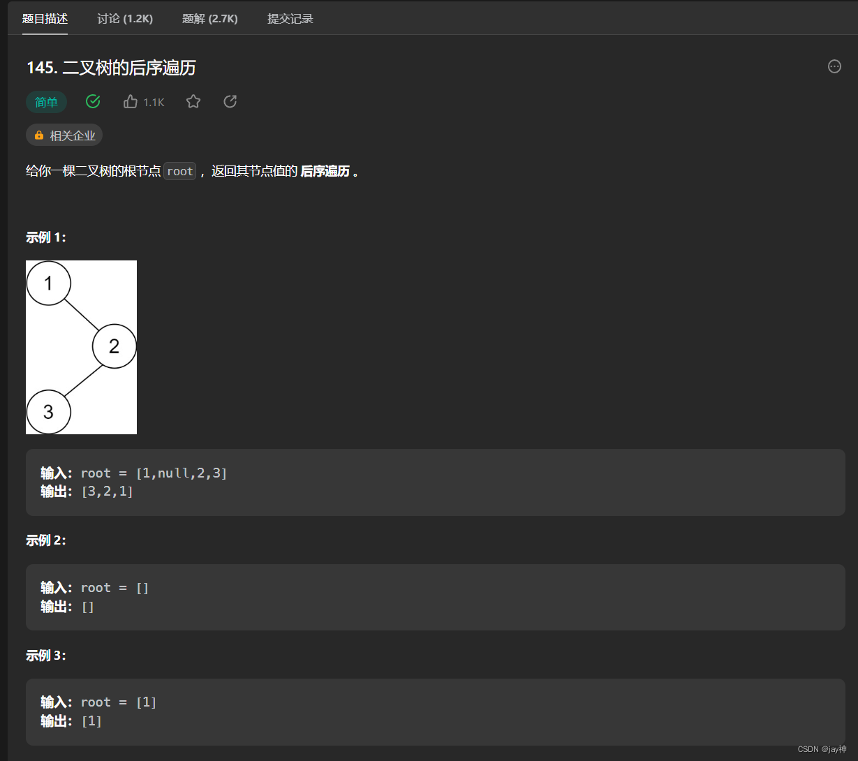 Leetcode 145 二叉树的后序遍历 Csdn博客