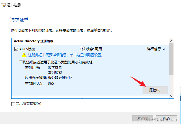AD 实现多 DC + 多 ADFS 高可用部署_adfs部署-CSDN博客