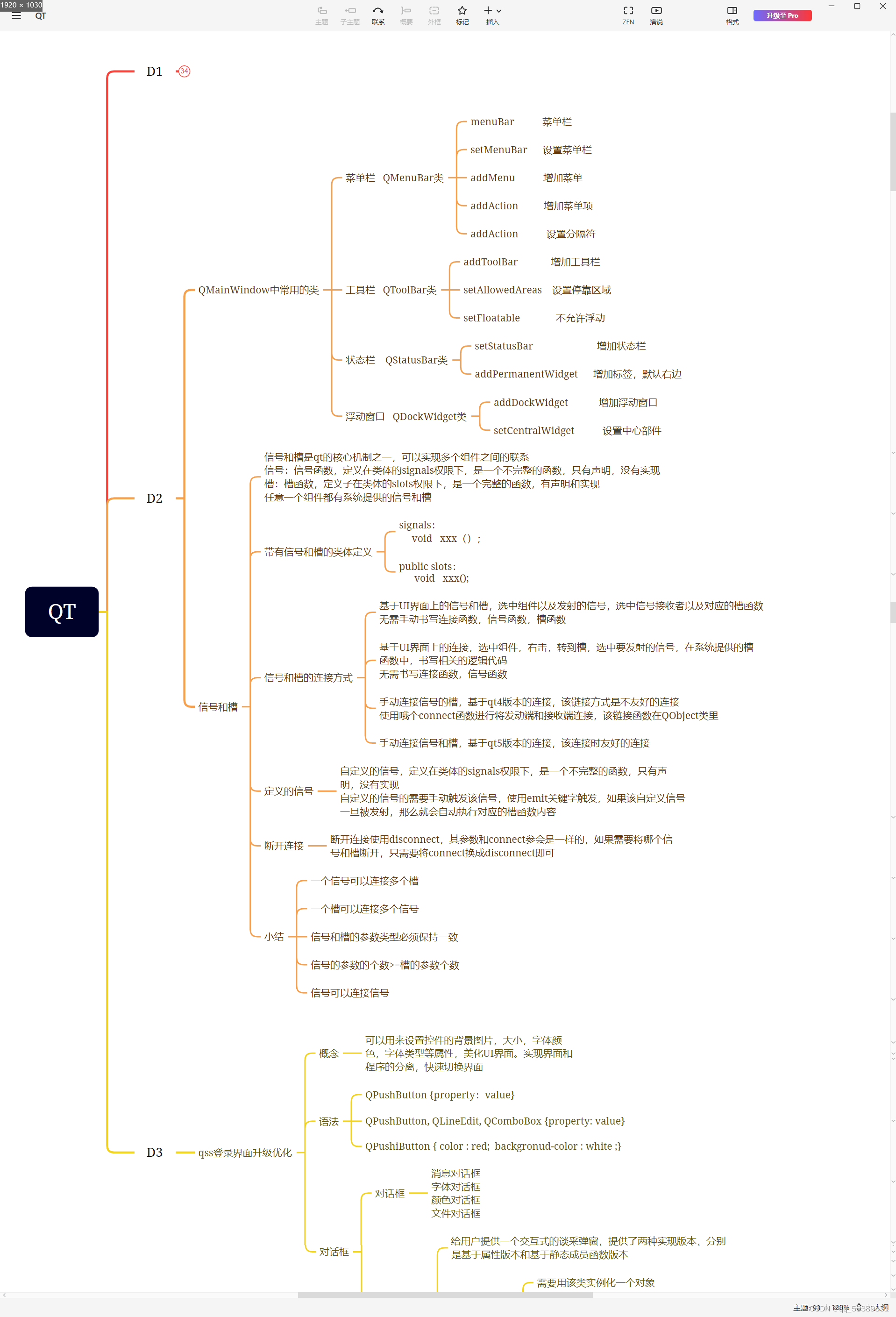 day10界面制作-CSDN博客