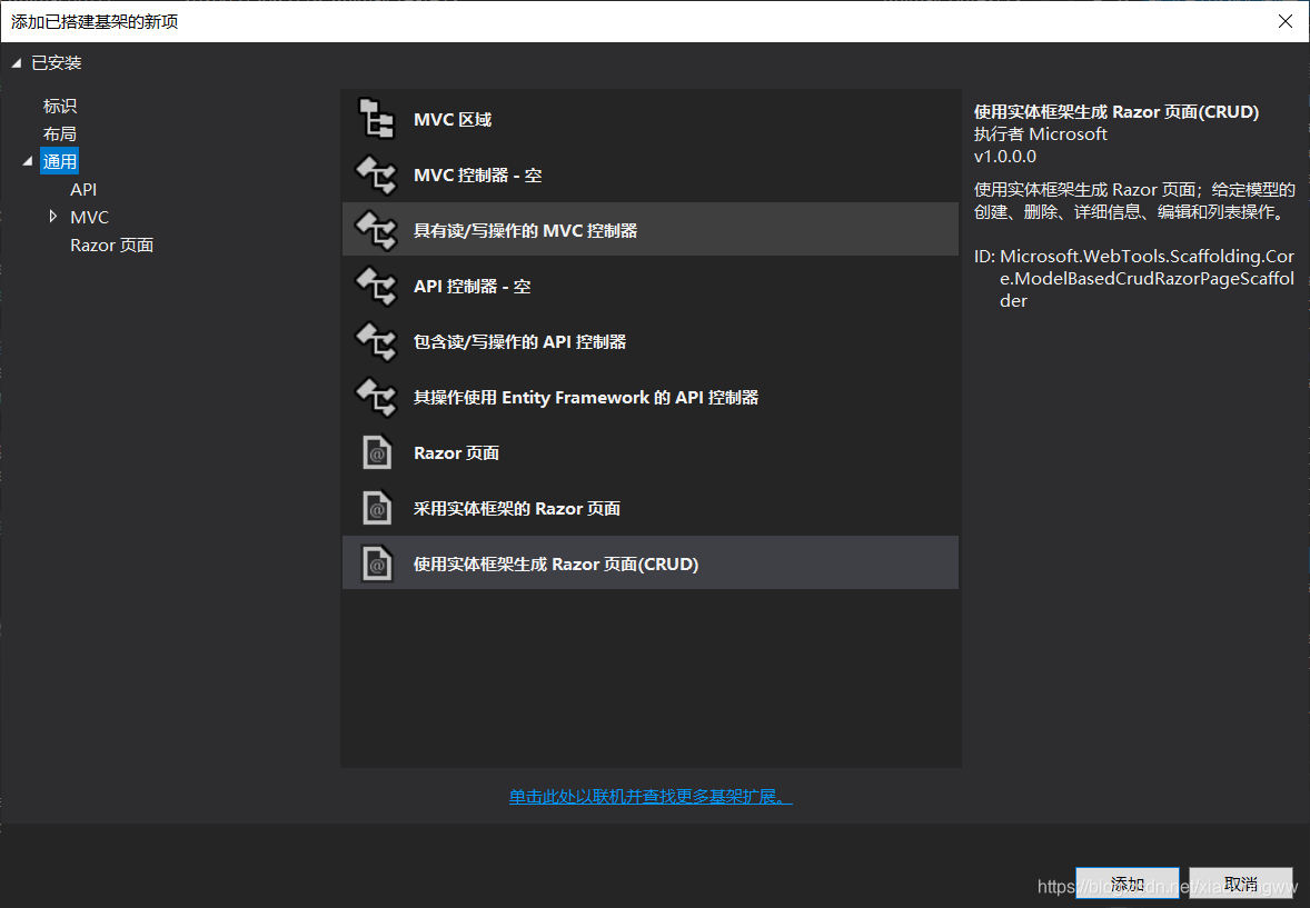 Aspnet Core Razor页面学习使用实体框架生成razor页面 Csdn博客
