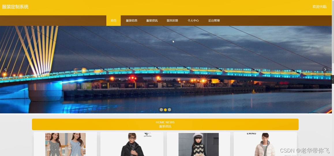 服装定制基于ssm+vue的服装定制系统的设计与实现源码数据库文档 Csdn博客