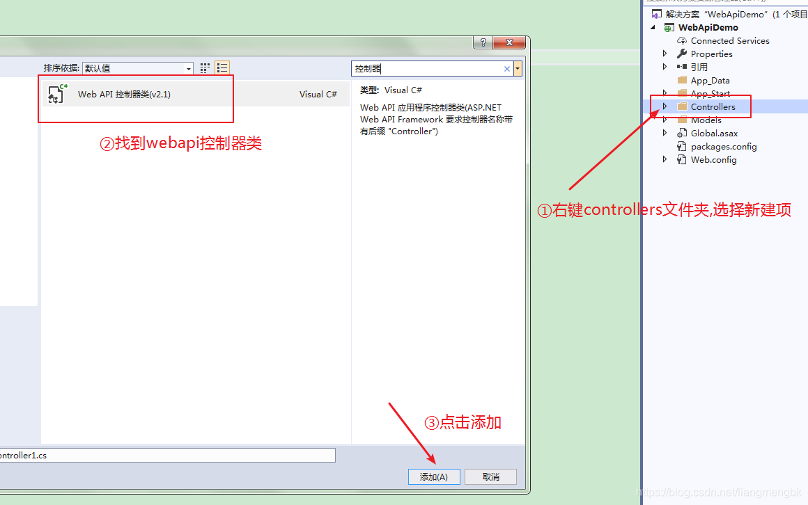 ASP.NET WebApi简单实例_webapi实例教程-CSDN博客