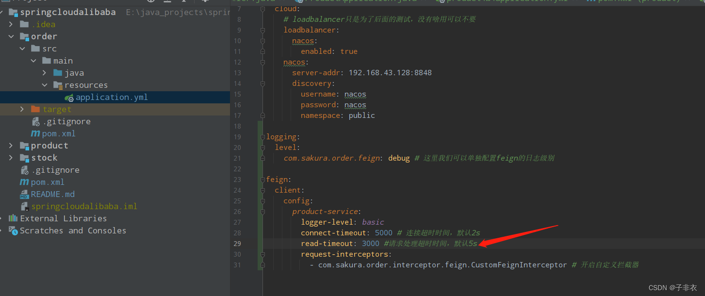 3-SpringCloudAlibaba整合OpenFeign_springcloud alibaba openfeign-CSDN博客