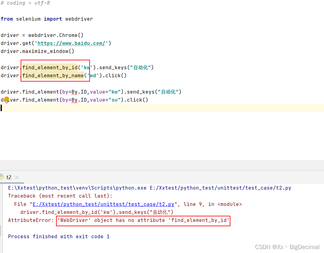 随笔1：关于元素定位只能使用driver.find_element()这件事_driver.findelement-CSDN博客