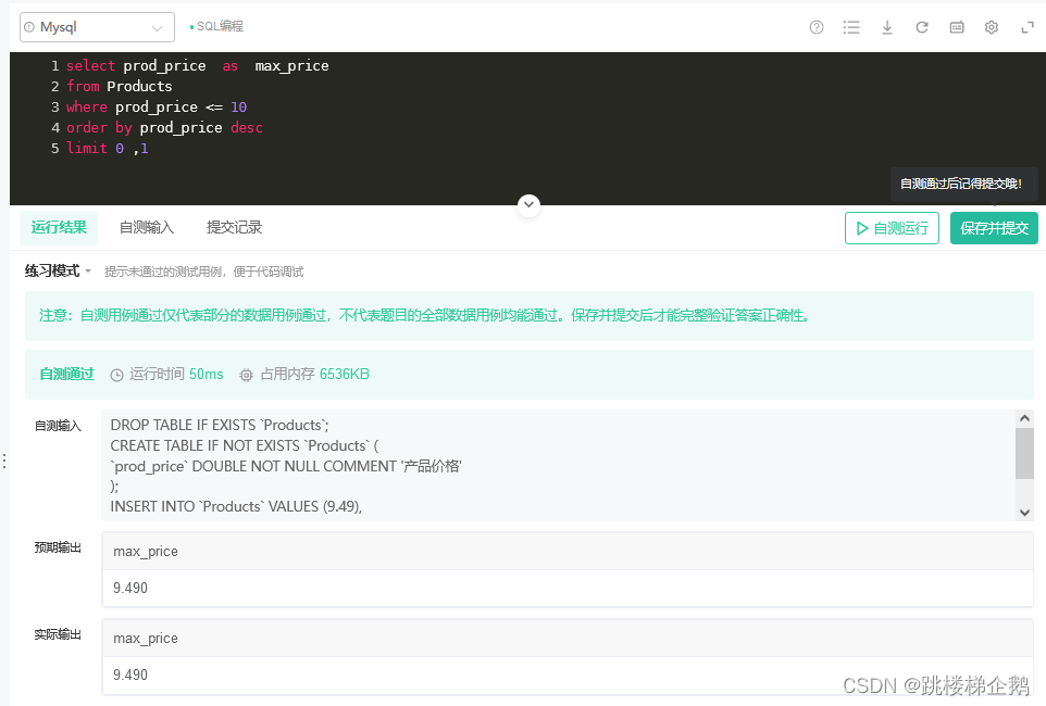 【SQL刷题】Day12----SQL汇总数据专项练习_select sum(quantity) from-CSDN博客