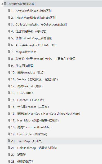 阿里java面试都问什么?技术四面:一面二面总监三四面java二面和一面有什么不同 Csdn博客