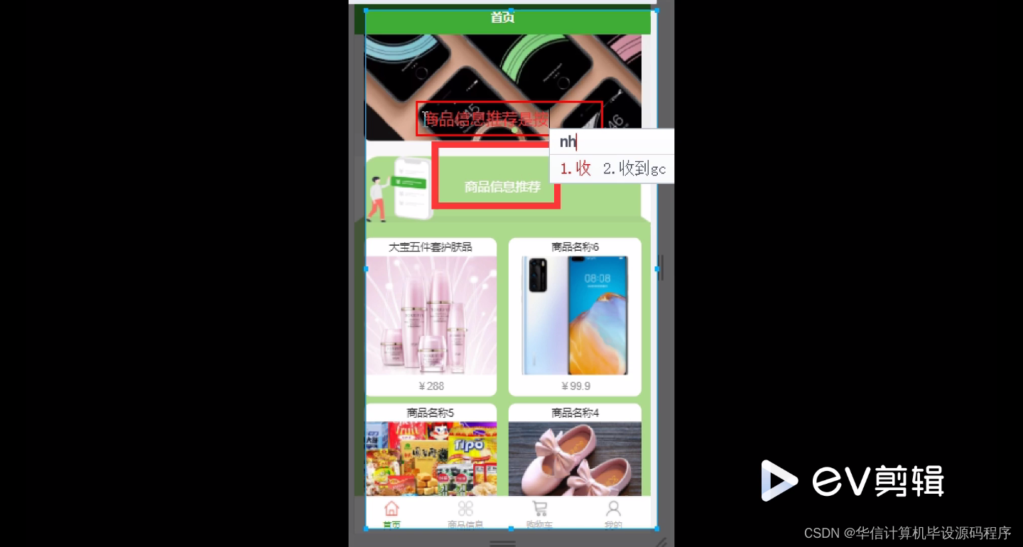 ssmAndroid安全网购平台4164r_电子商务网络安全性平台-CSDN博客
