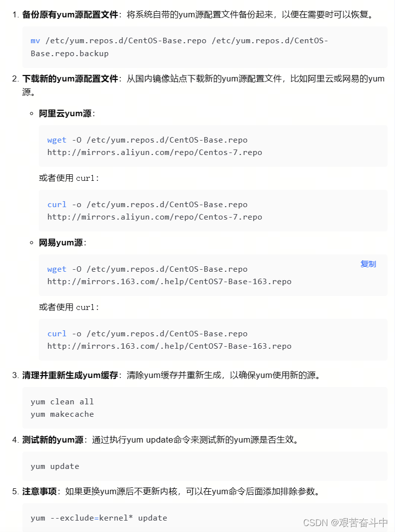 部署YUM仓库和NFS共享存储服务_nfs共享存储部署-CSDN博客