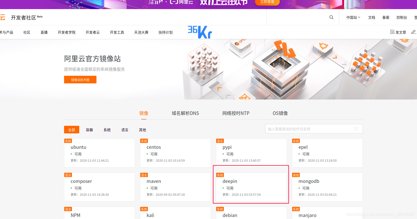 deepin 20 “E: 软件包 mysql-server 没有可安装候选”-CSDN博客