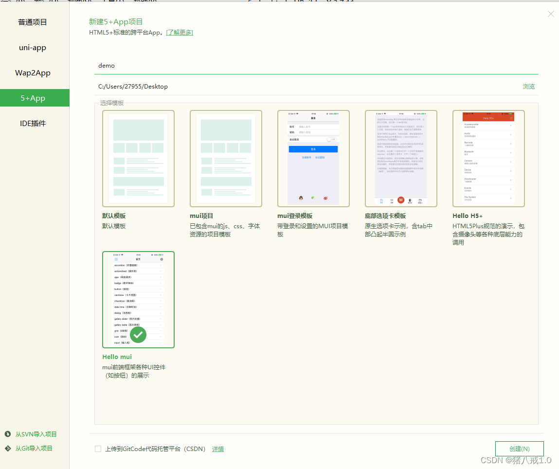 MUI和h5+_mui h5-CSDN博客