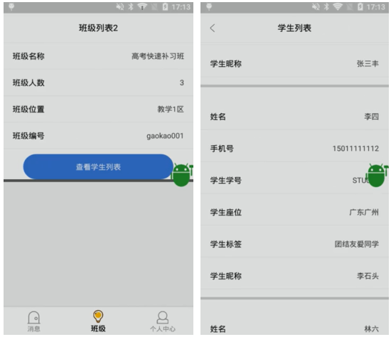 基于android的教师办公app的设计与实现【附项目源码论文说明】基于android的协同办公app的设计与实现 Csdn博客