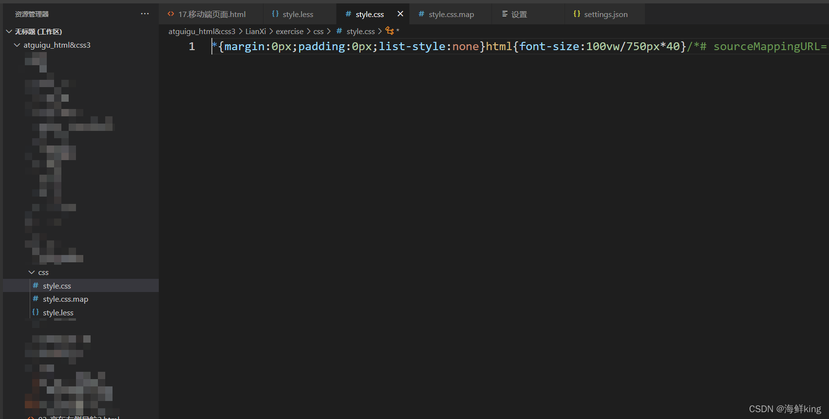 vsCode中如何让less文件对应的css文件不被压缩，方便阅读？_vscode打开css文件挤在一堆了-CSDN博客