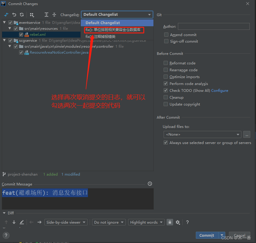 Idea使用git的undo Commit失败后,再次commit无法显示之前修改过的文件commit没办法看到修改前后的代码 Csdn博客