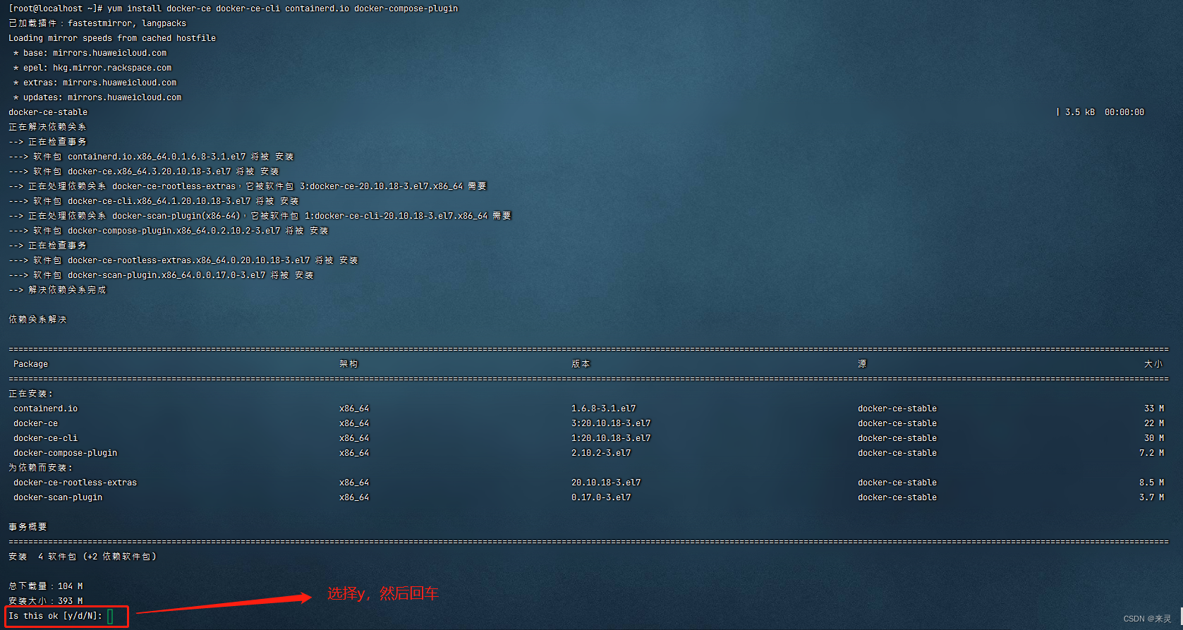 centos7.9安装docker，docker安装使用mysql_centos7.9使用docker安装mysql-CSDN博客