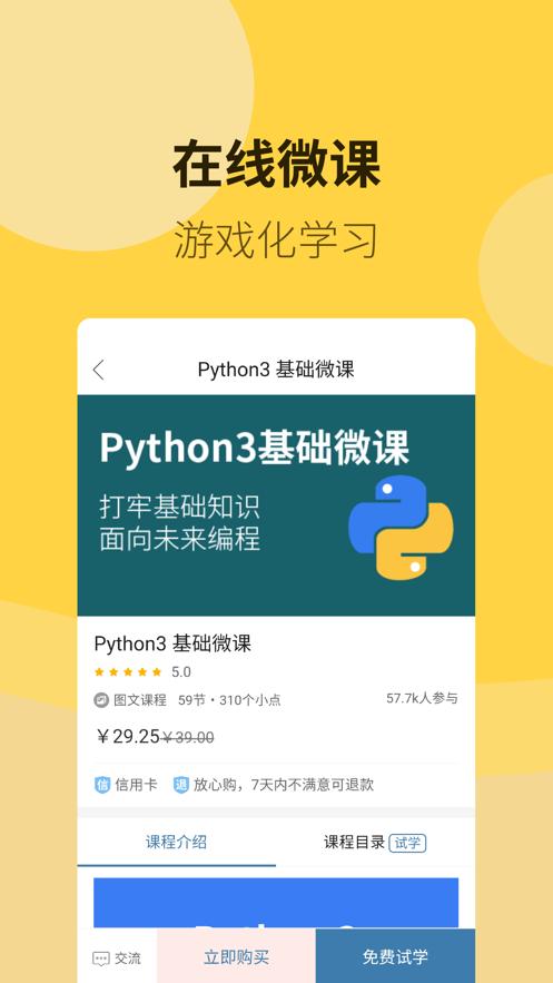 Python编程手机软件哪个好用手机编程python的软件 Csdn博客