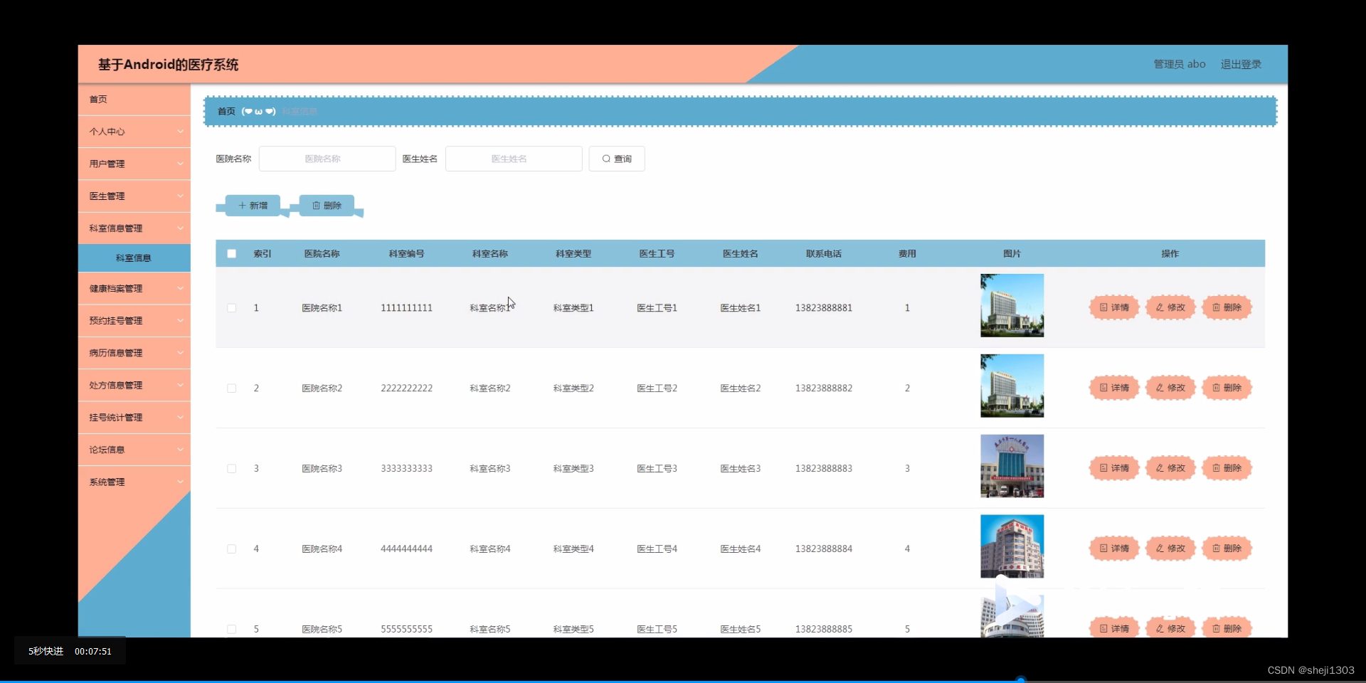 【附源码】计算机毕业设计python安卓基于android的医疗系统wqju9（源码程序lw调试部署）医用超声 安卓 代码 Csdn博客