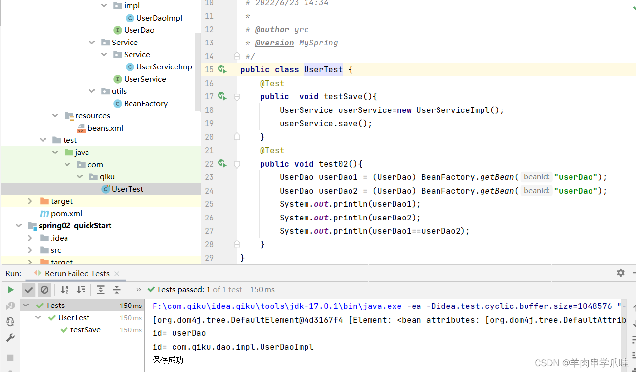 Spring:IOC与AOP_spring中class.newinstance-CSDN博客