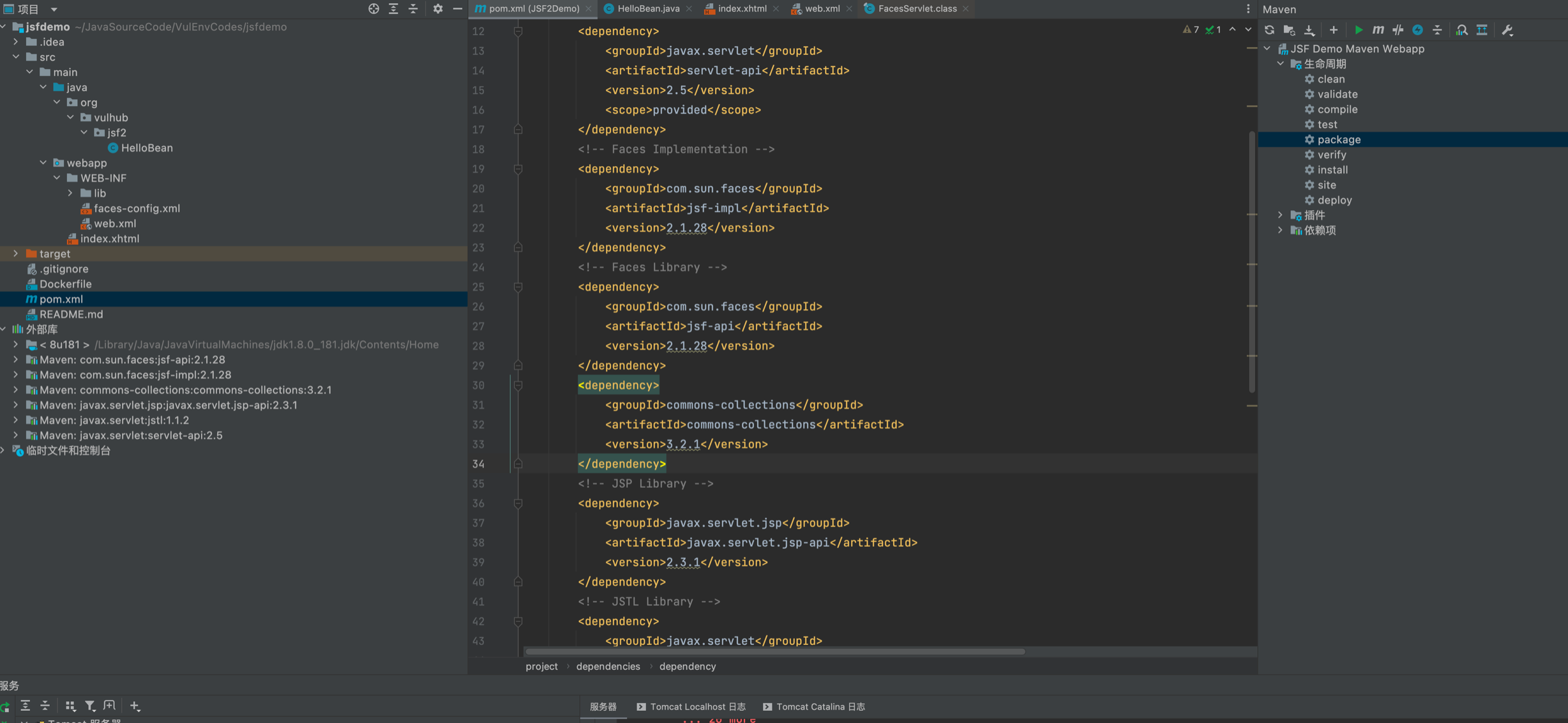 Java安全之Mojarra JSF反序列化_ysoserial-for-woodpecker-0.5.2.jar-CSDN博客