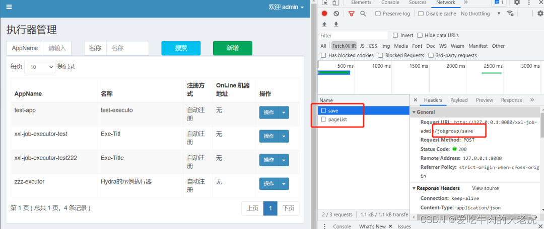 xxl-job之API的方式接入_xxljob api-CSDN博客