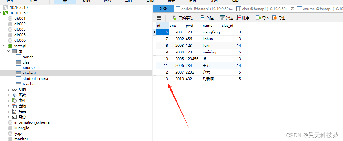 Python Web框架fastapi数据库操作orm（二）增删改查逻辑实现方法fastapi Orm Csdn博客 8164