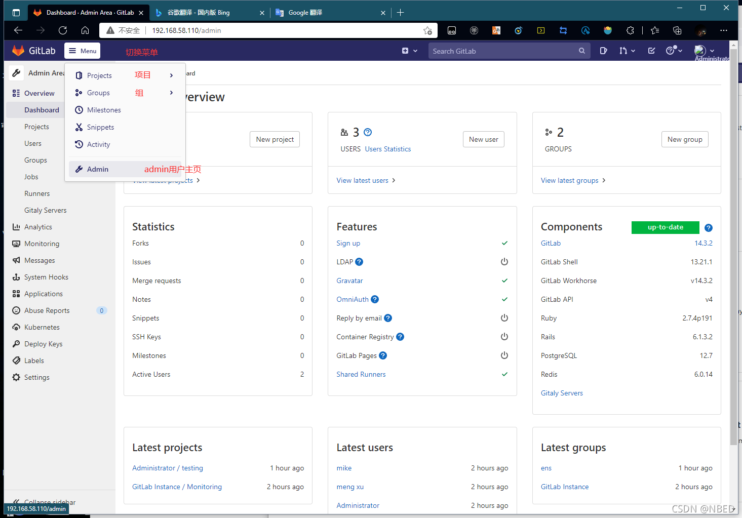 gitlab的部署 与 web 界面的介绍与使用_服务器部署的gitlab和网页的有啥区别-CSDN博客