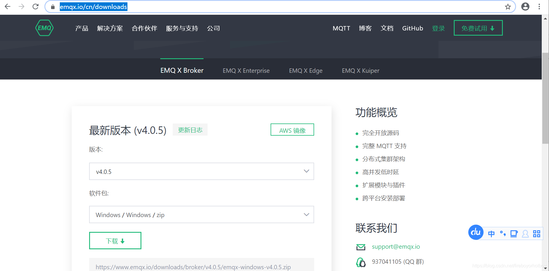 ESP8266使用MQTT协议与EMQ_如何下载使用emqx连接esp8266-CSDN博客