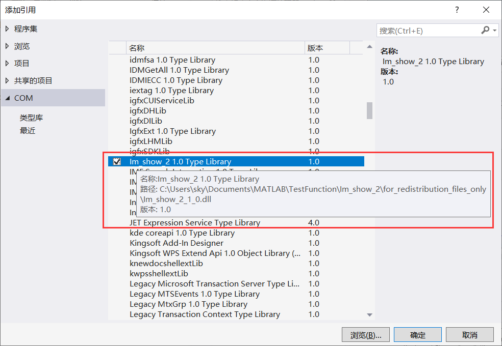 VS2019中的MFC程序调用matlab2018生成的com组件详解_vs 加载com组件-CSDN博客