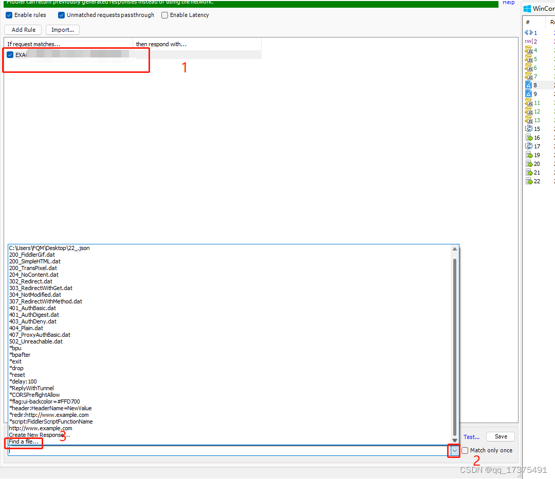 Fiddler 如何设置抓取制定host的接口信息以及修改指定接口返回数据-CSDN博客