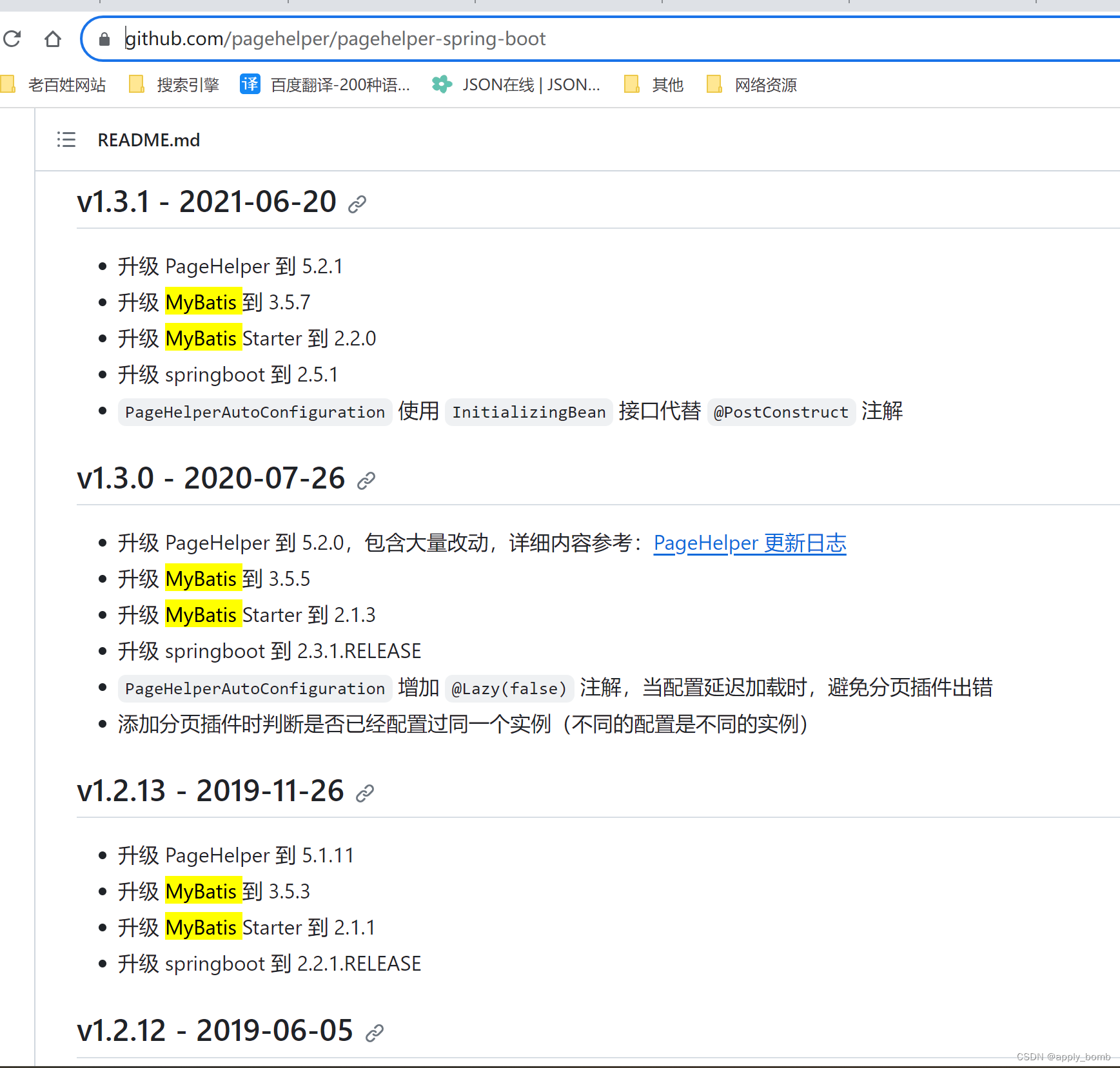 mybatis整合pagehelper报错ClassNotFoundException: org.mybatis.logging.LoggerFactory-CSDN博客