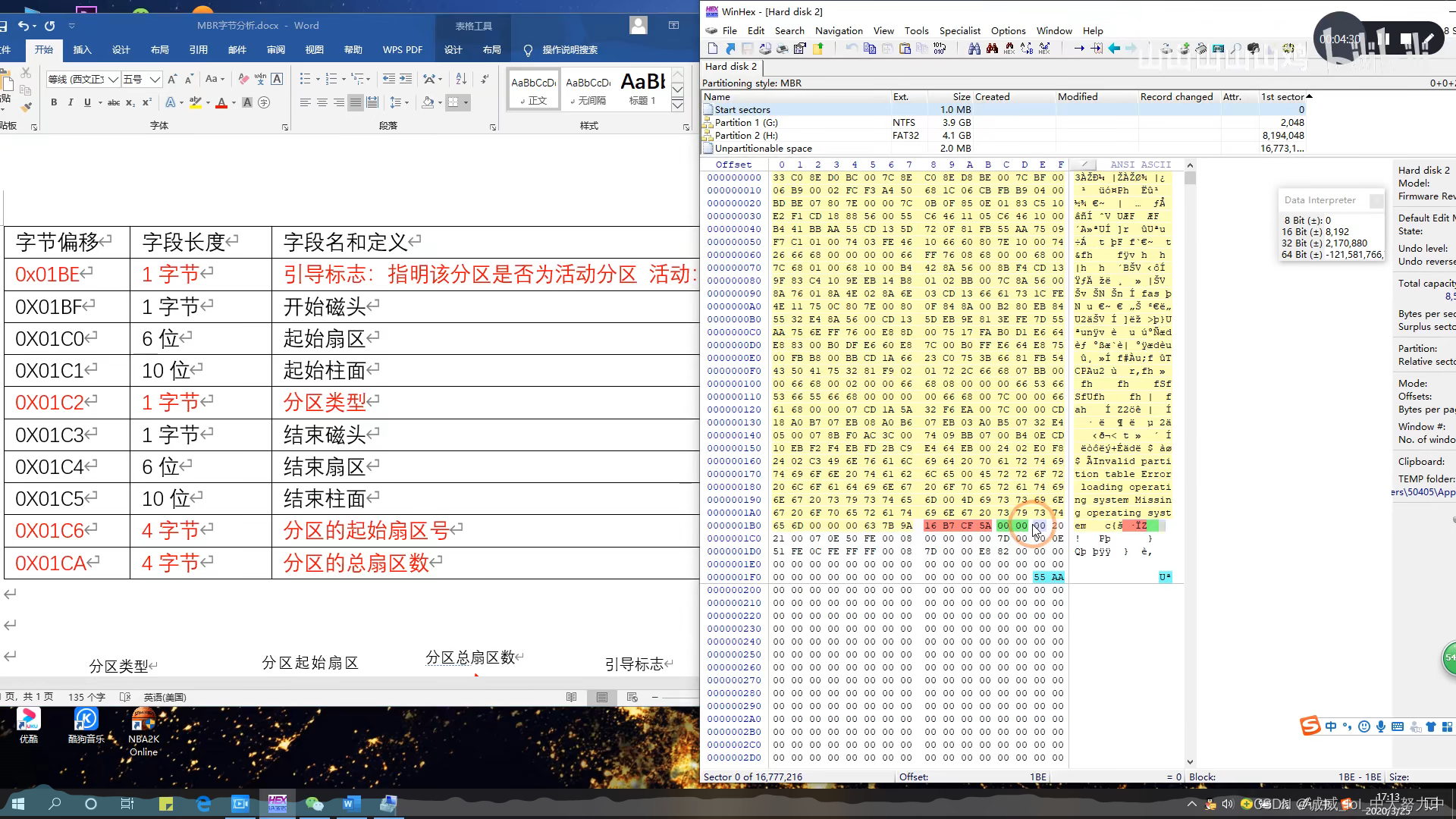 硬盘MBR探索：WinHex中的十六进制操作,-CSDN博客