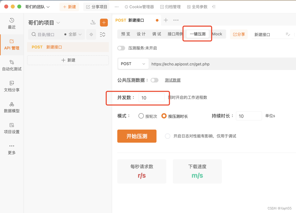 Apipost:api文档、调试、mock与测试的一体化协作平台 Apidoc Mock 是什么 Csdn博客