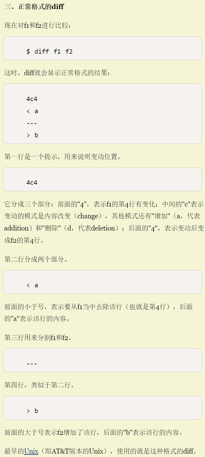 Linux笔记之diff和vimdiff-CSDN博客