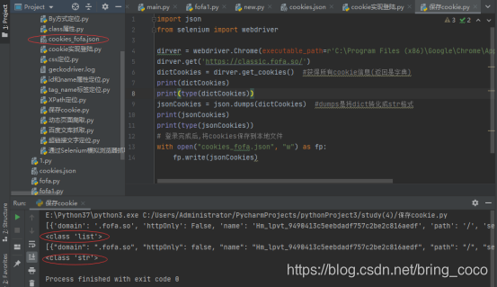 利用Selenium添加cookie实现自动登录（fofa）_selenium cookie自动登录-CSDN博客