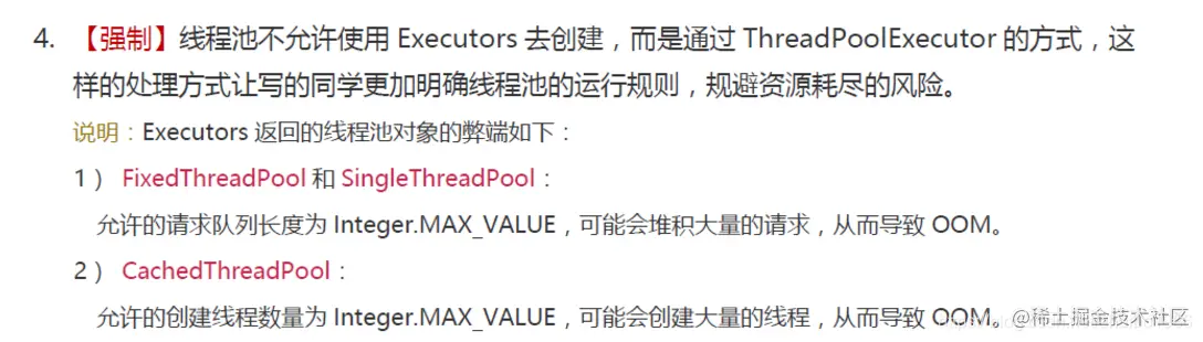 深入剖析java线程池的核心概念与源码解析:从executors、executor、execute逐一揭秘java Executors Csdn博客