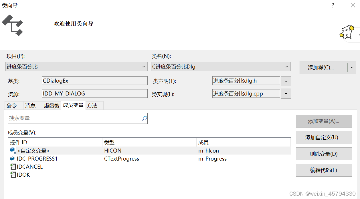 实例080 进度条百分比显示_mfc进度条显示百分比-CSDN博客