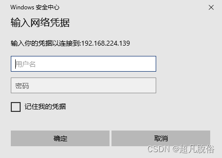 CentoOS 7部署Samba_centos7 samba-CSDN博客